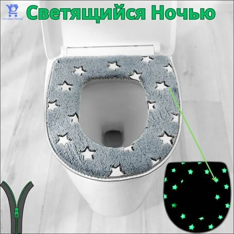 Светящийся в Темноте чехол для сиденья унитаза С Ручкой, Зимний чехол для сиденья унитаза