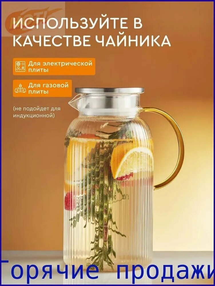 Кувшин, 2 л — фото 1