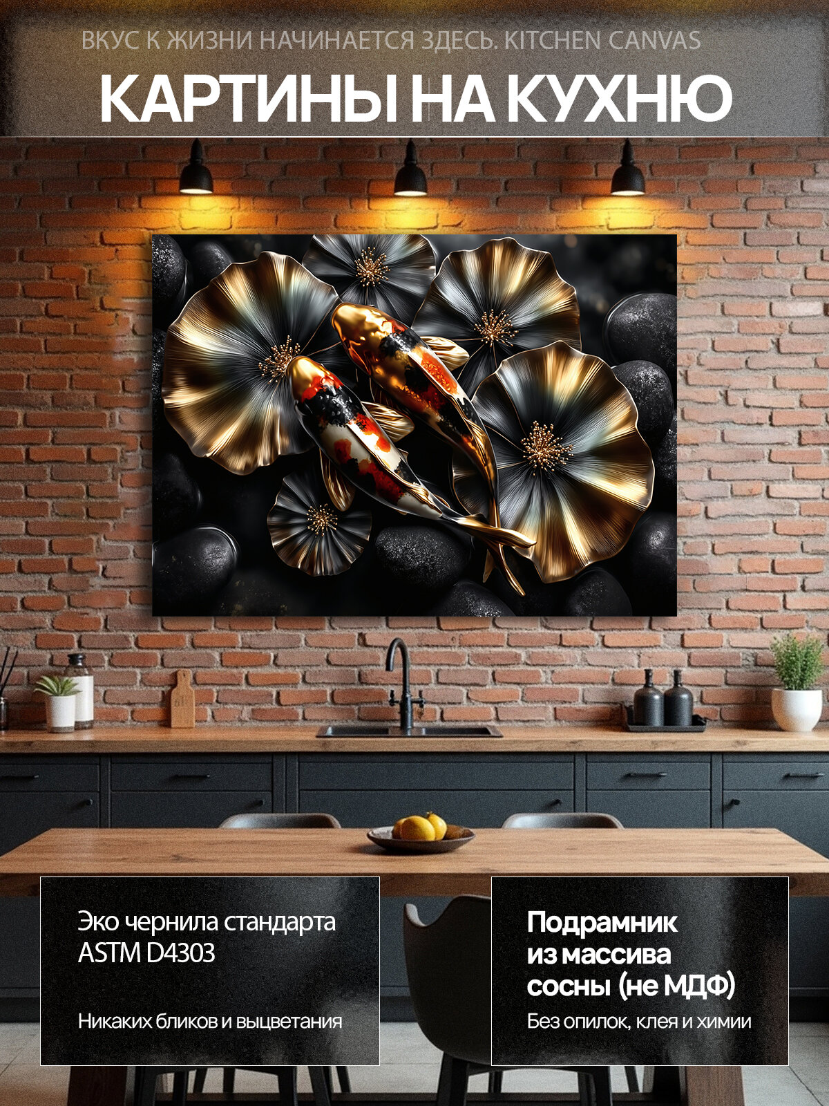Картина на кухню, интерьерный декор на стену кухни, в ресторан, кафе, столовую, 60х80 см.