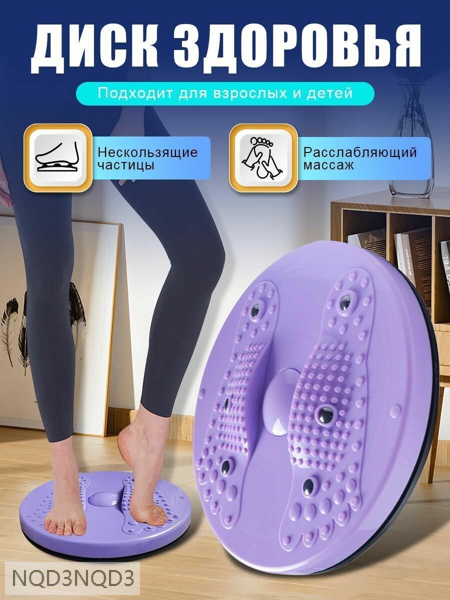 Диск балансировочный