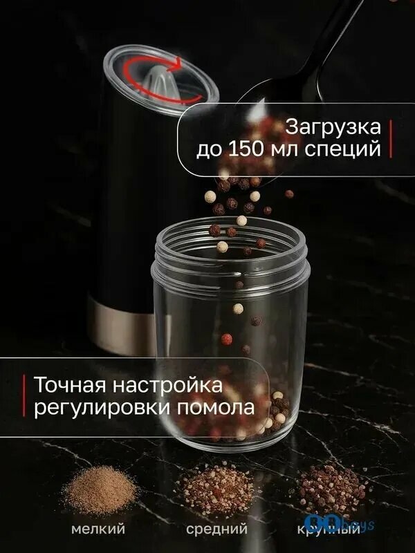 Мельница для специй, высота 20 см, 1 шт