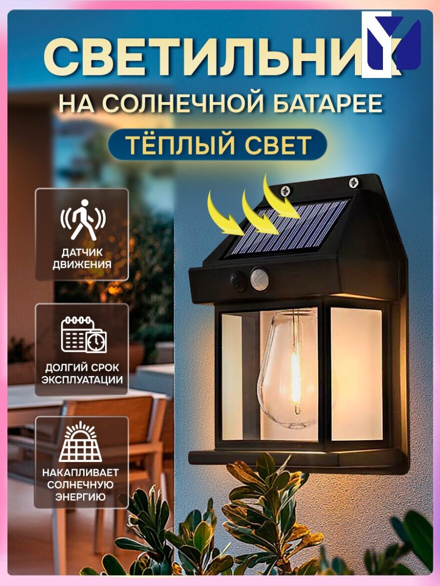 Уличный светильникF