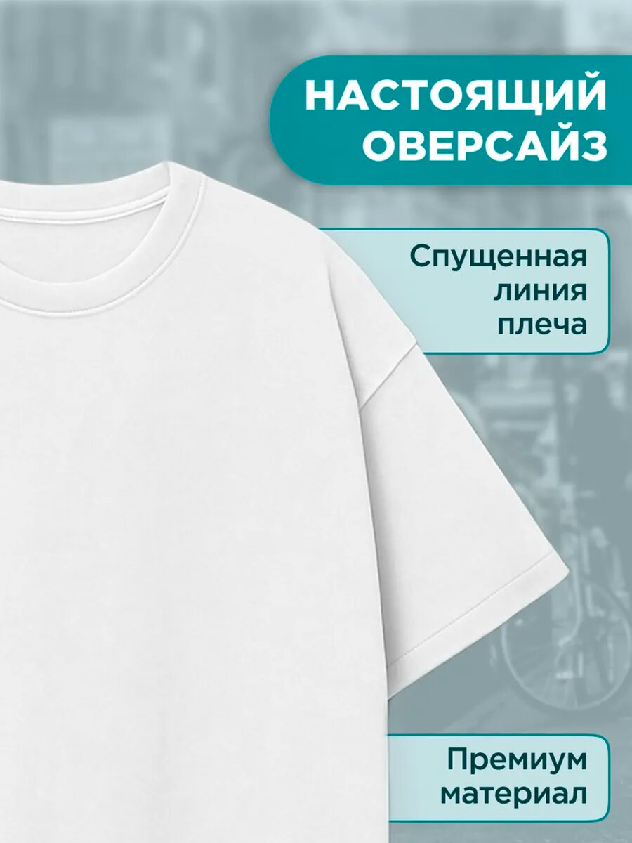 Футболка PRINTSHOT, 1 шт., размер M, белый — фото 1