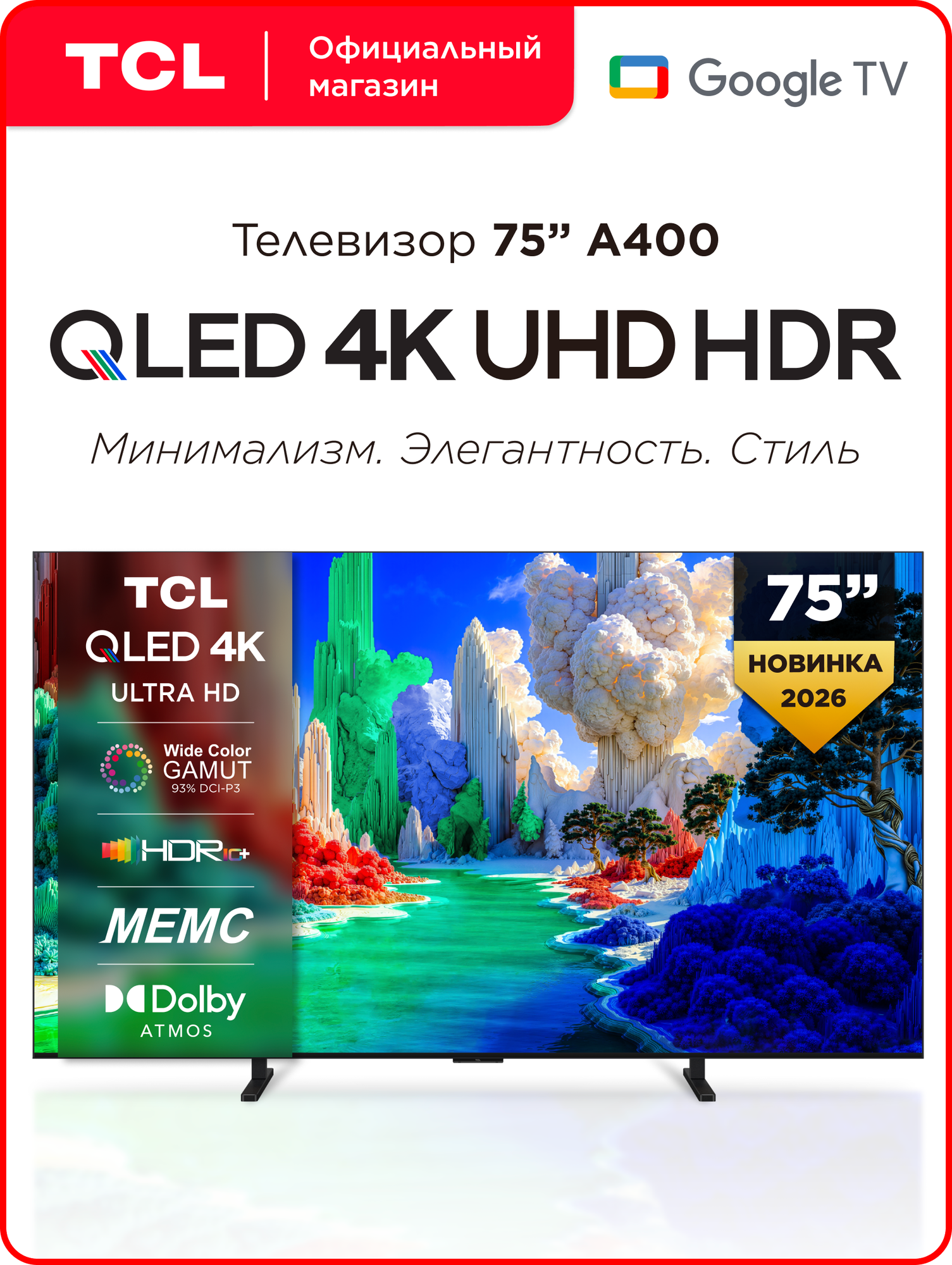 Телевизор TCL 75" A400 QLED 4K HDR Google TV, Смарт ТВ, 75 дюймов