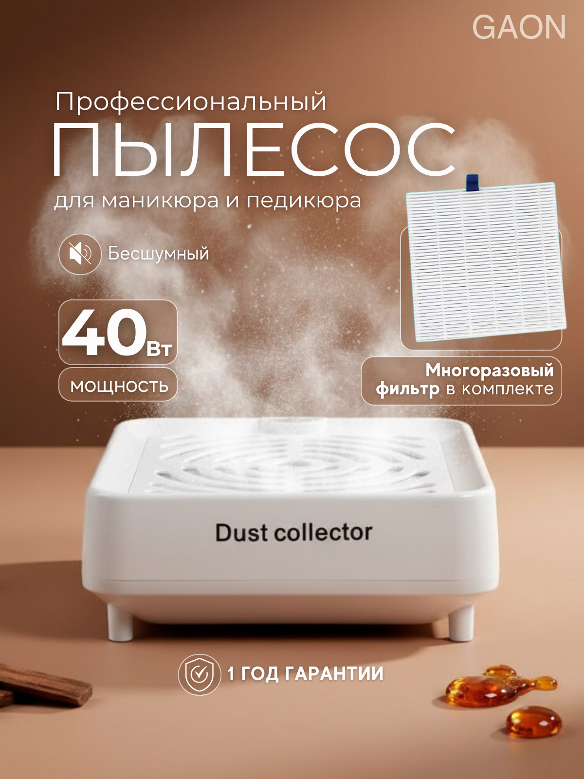 Пылесос для маникюра настольный, вытяжка, для дома, салона, студии, мощный