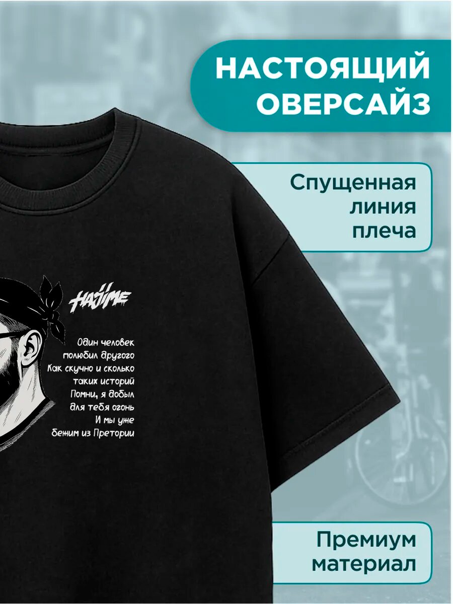 Футболка PRINTSHOT, 1 шт., размер M, черный — фото 1