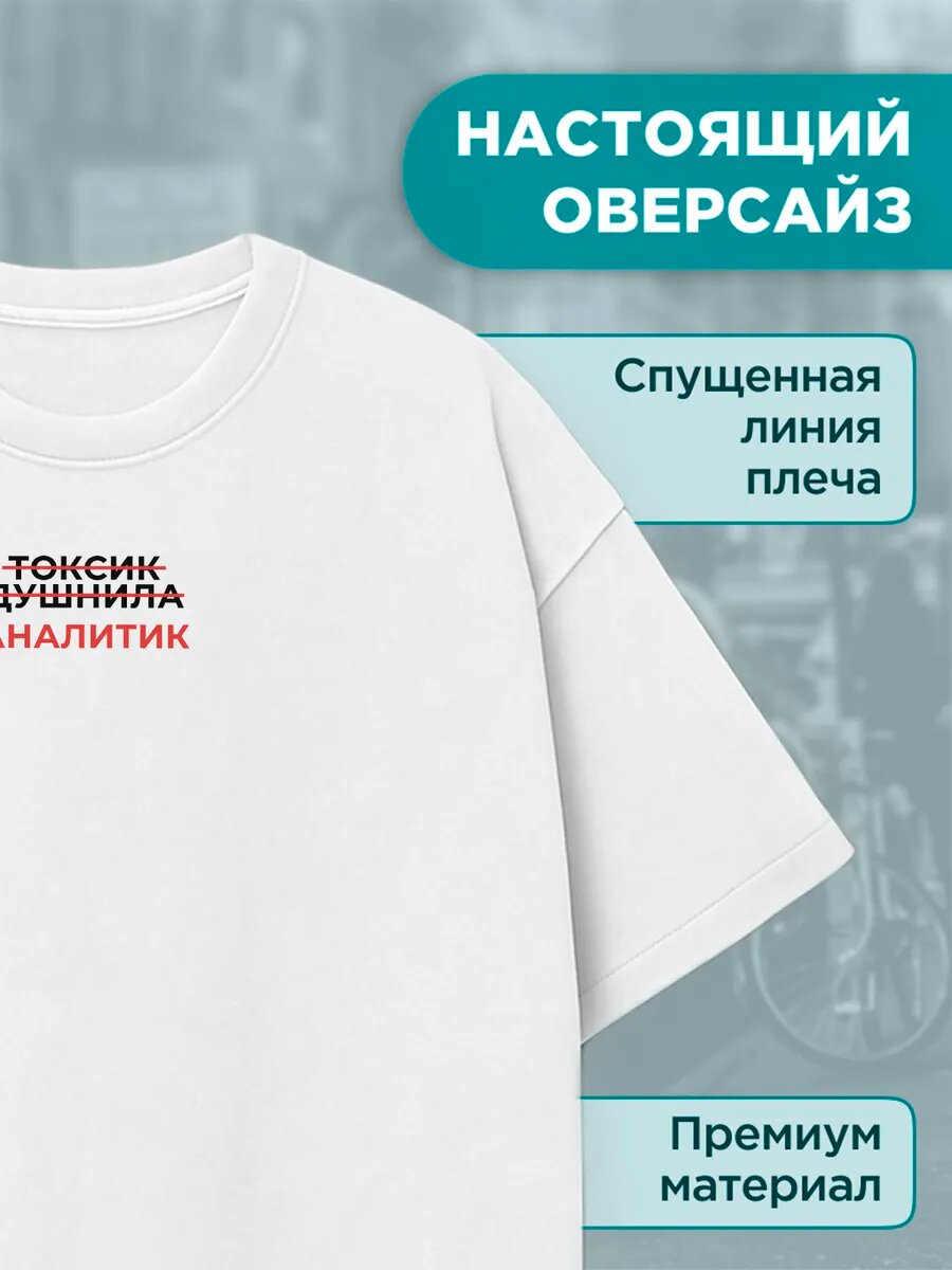 Футболка PRINTSHOT, 1 шт., размер XL, белый — фото 1