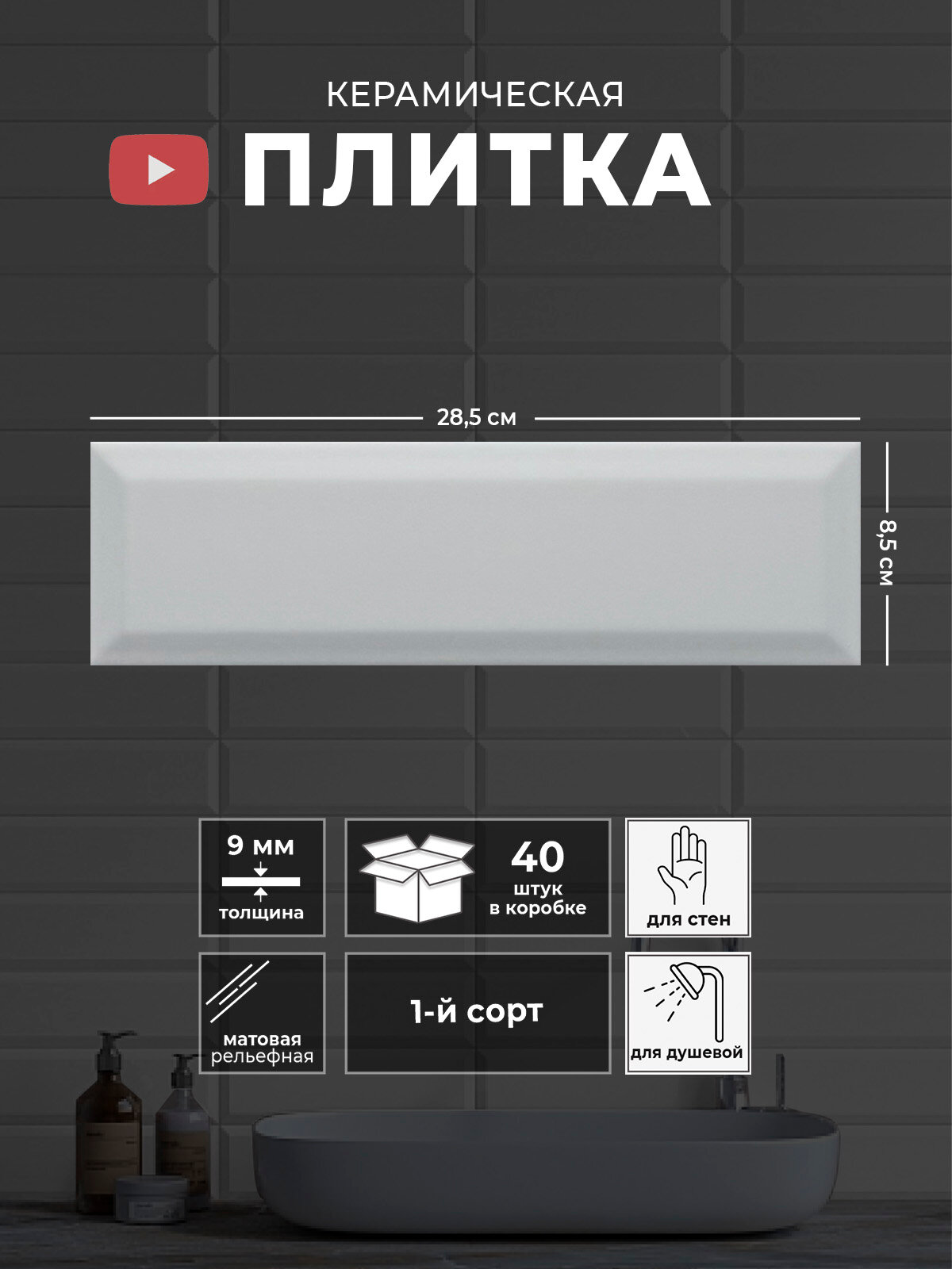 Керамическая плитка Kerama Marazzi Гамма Белый 8.5x28.5 матовый 9001