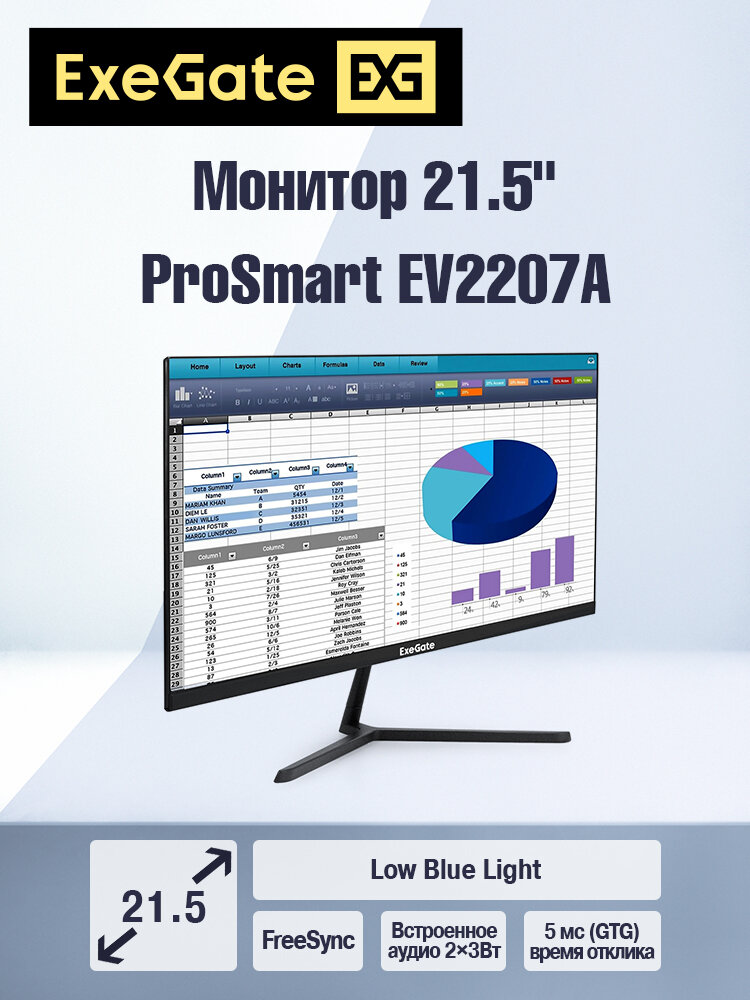 Монитор с аудио 21.5" ExeGate ProSmart EV2207A (VA, FHD, 1920x1080@75Гц, 16:9, 280cd/m2, 3000:1, 178°/178°, 5ms, Speakers, D-Sub, HDMI, audio-in, FreeSync, Flicker-free, Low Blue Light, VESA, регулировка наклона (tilt), черный) EX294343RUS