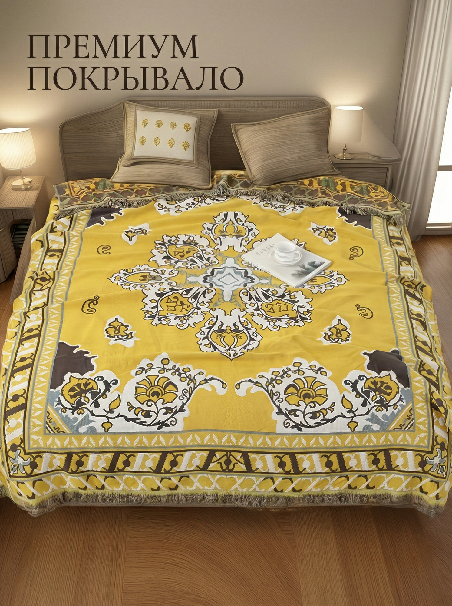 Простыня из марли, 200×230 см, можно использовать как покрывало для дивана