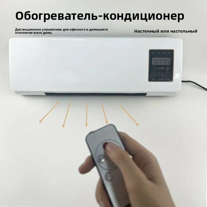 Энергосберегающий электрообогреватель-тепловентилятор для дома: настенный/настольный монтаж без сверления, водонепроницаемый обогрева в ванной комнате при купании