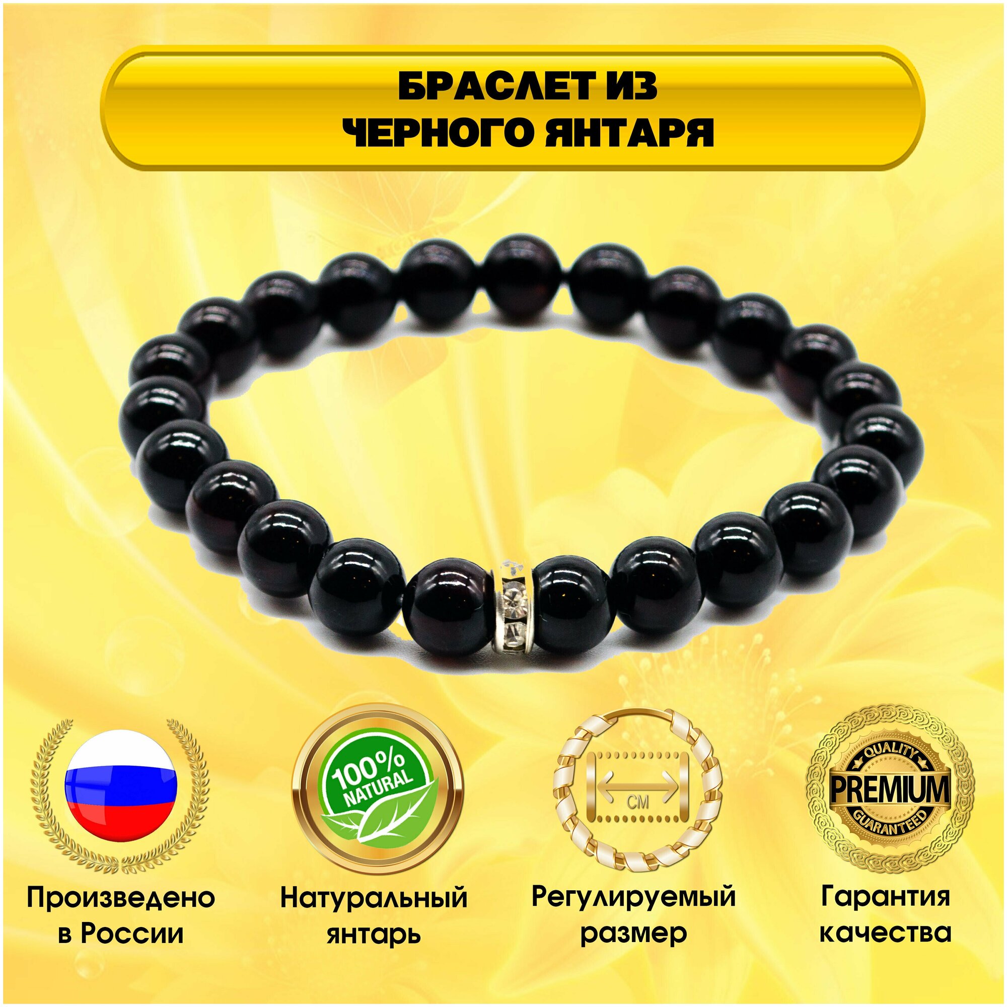 Жесткий браслет, янтарь