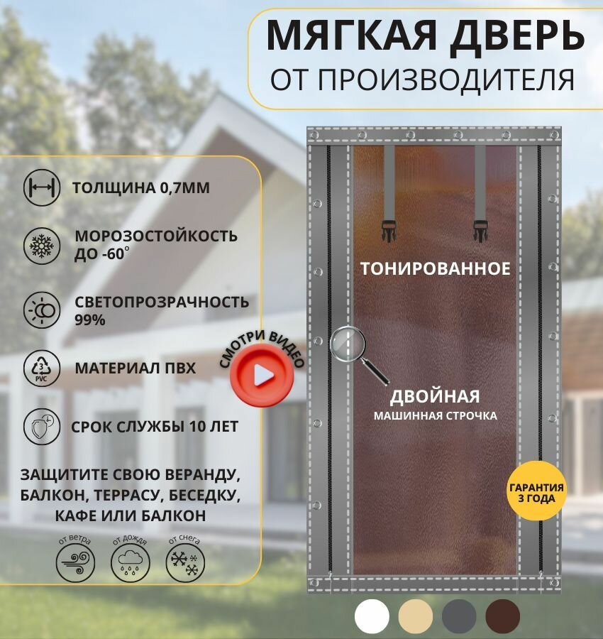 155x160 - Мягкая дверь тонированная (ПВХ) - серая