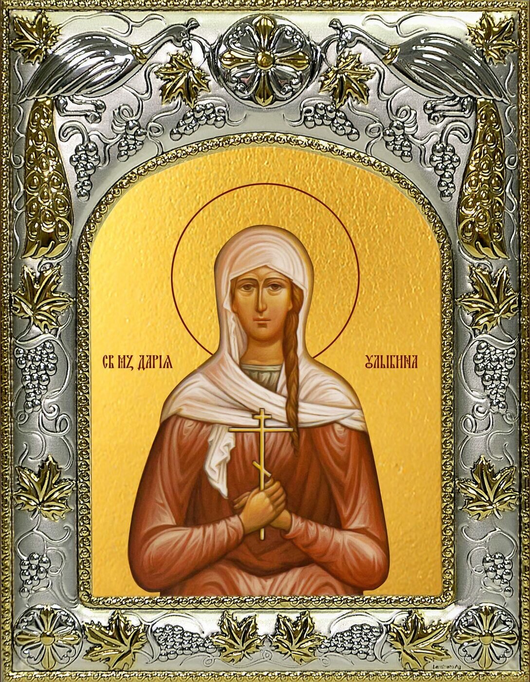 Икона Дария Улыбина