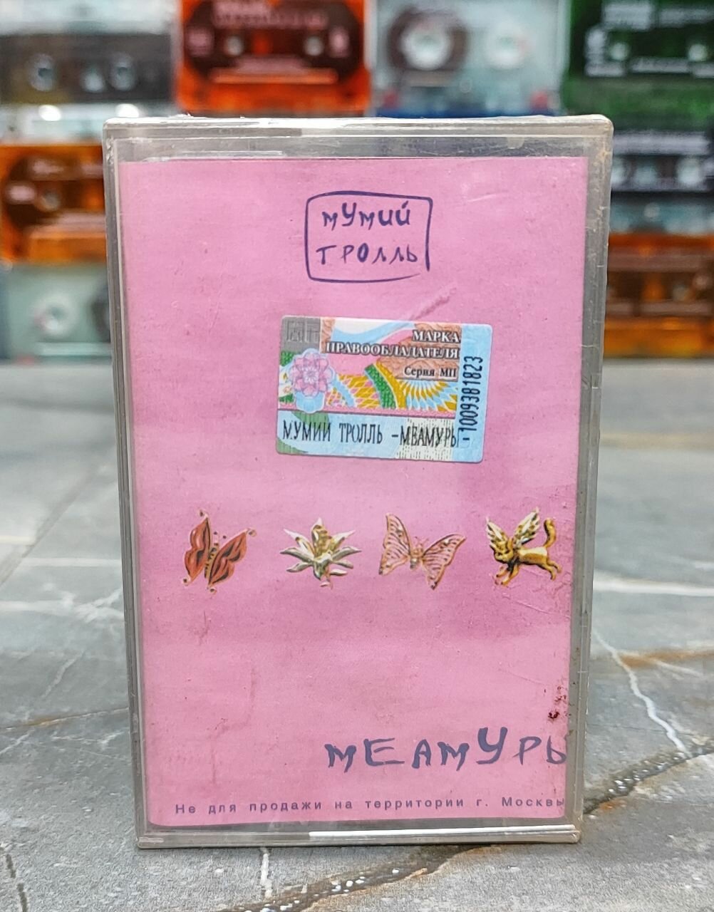 Мумий Тролль Меамуры, аудиокассета, кассета (МС), 2002