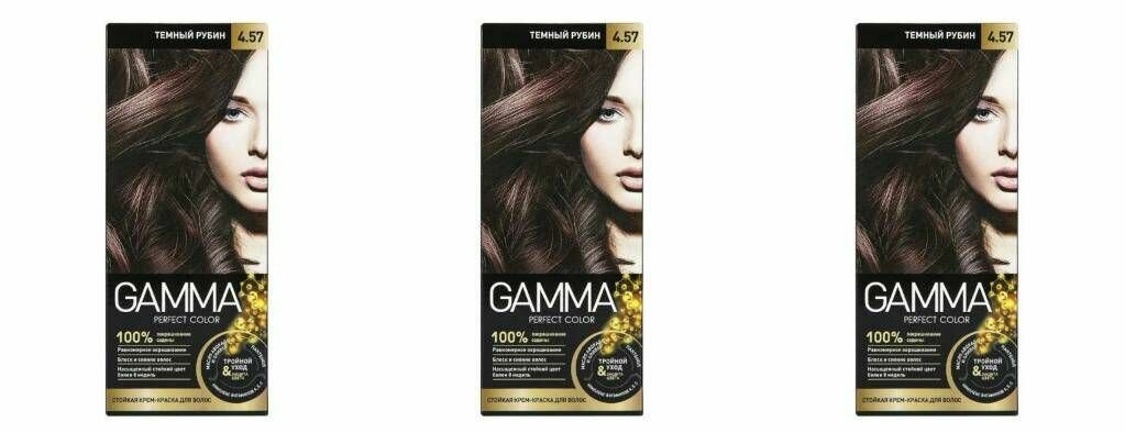 Свобода Краска для волос Gamma Perfect Color Темный рубин 4.57, 50 мл, 3 шт