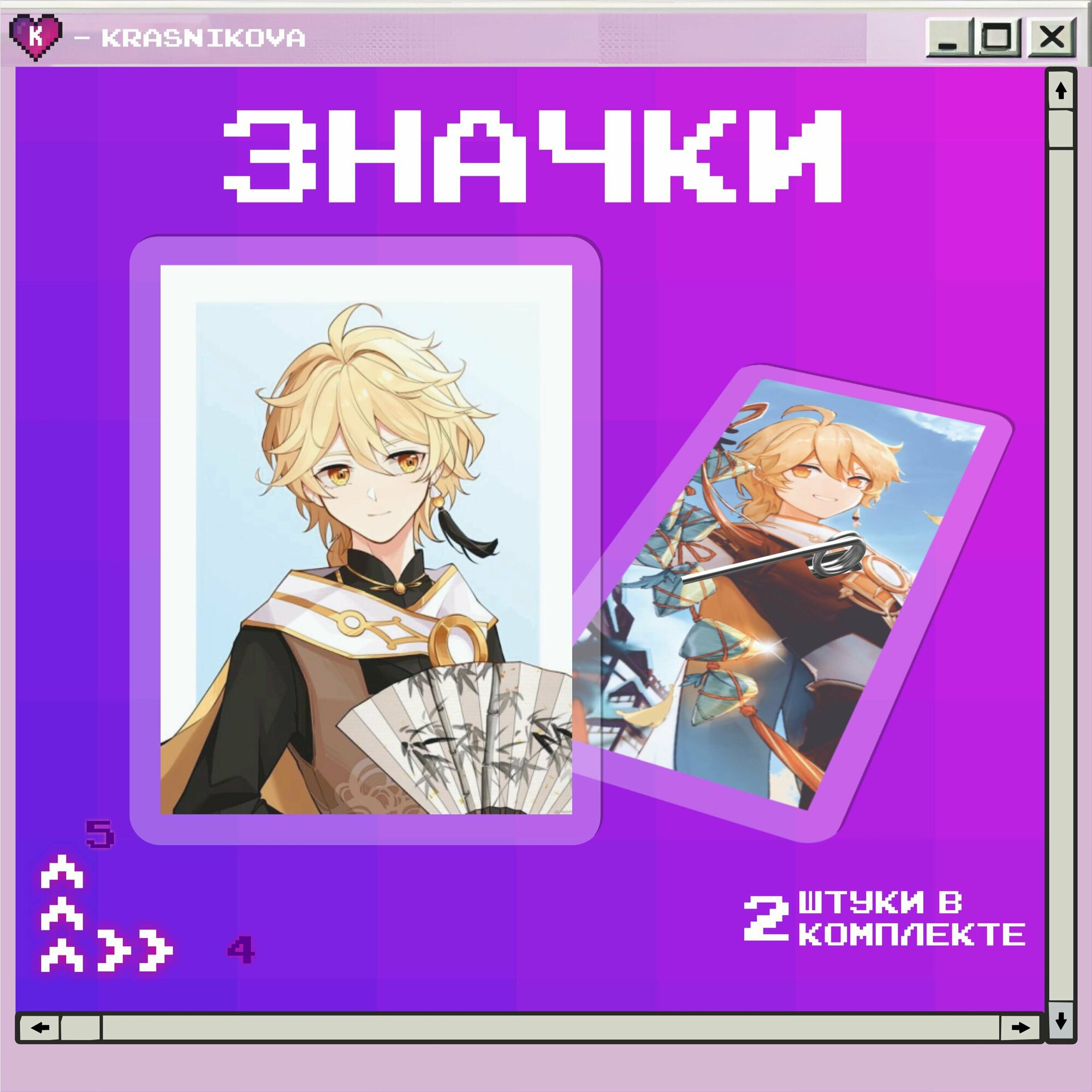 Значки на рюкзак геншин итер, акриловый, 2 штуки в комплекте на булавке, коллекционные, для детей и взрослых