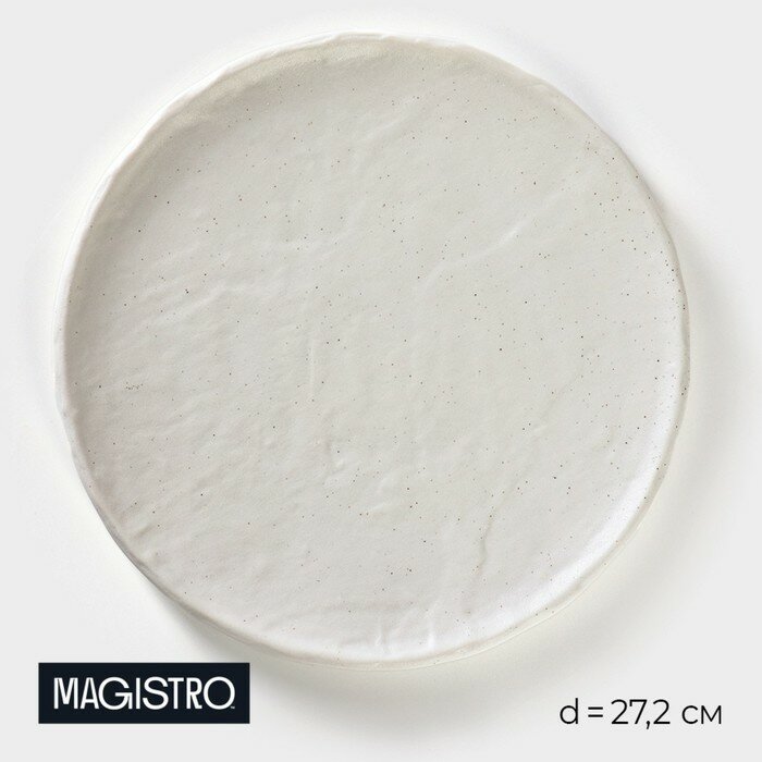 Блюдо для подачи Magistro Slate, d=27.2 см, фарфор, белое