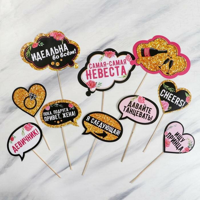 Фотобутафория на девичник Давайте танцевать , 10 шт, 21 х 29,5 см