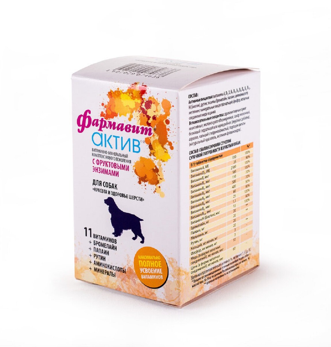 Фармавит Актив витамины для собак Красота и здоровье шерсти 120 таблеток