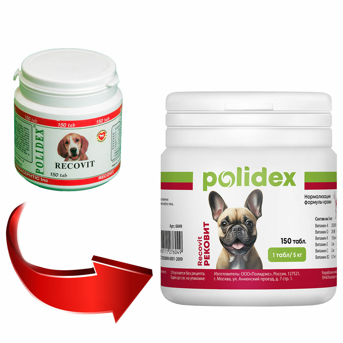 POLIDEX RECOVIT витаминно-минеральный комплекс для собак для восстановления организма после заболеваний и травм 150 табл в 1 уп (1 уп) — фото 1