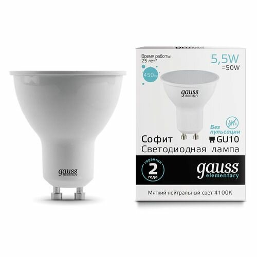 Лампа LED GAUSS GU10, рефлектор, 5.5Вт, одна шт. [13626]