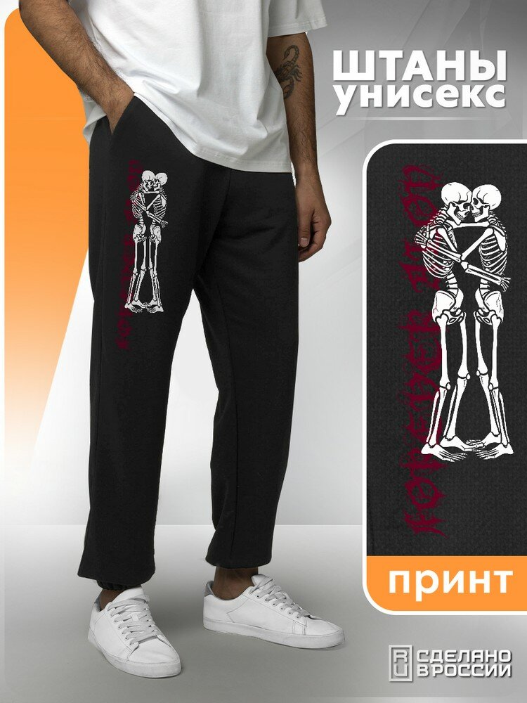 Брюки джоггеры Бруталити