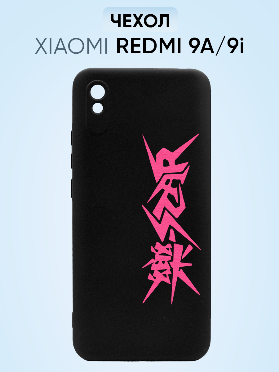 Чехол на Redmi 9a, stray kids Rock Star