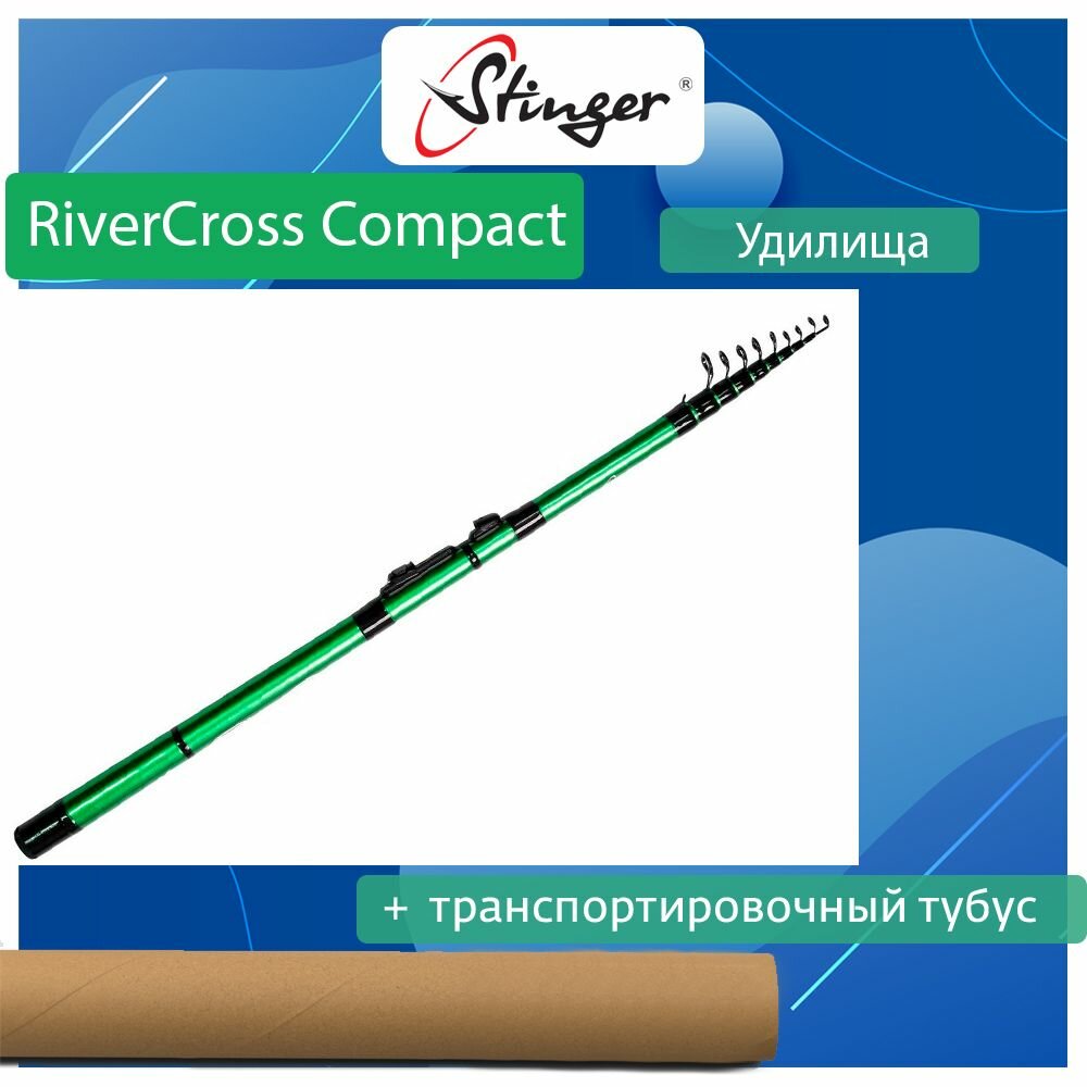 Удилище (поплавочное) Stinger RiverCross Compact 3,6 м 4-20 гр, зеленое