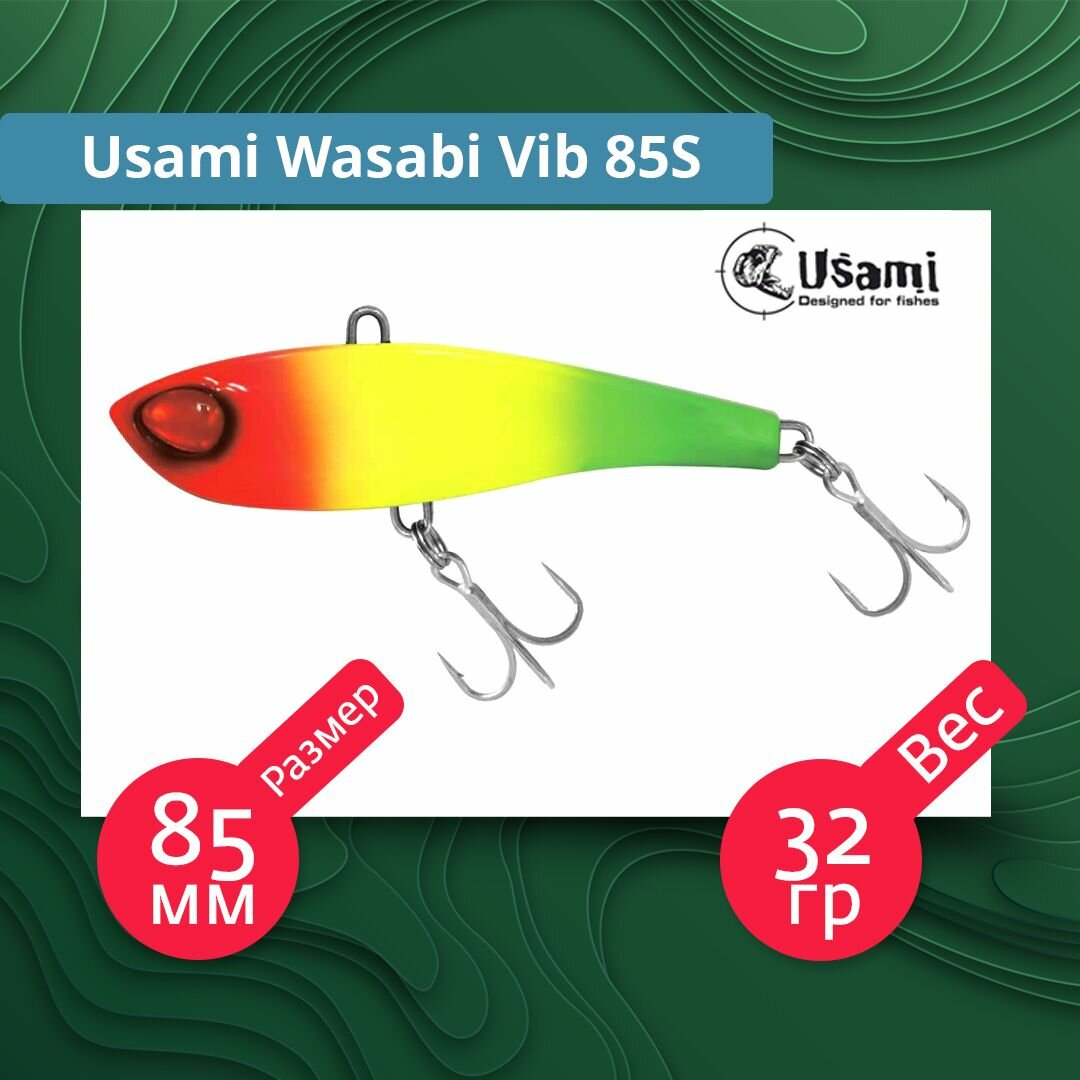 Воблер для рыбалки Usami Wasabi Vib 85S #673