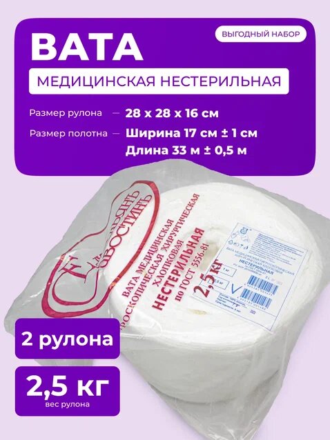 Хирургическая вата WikiVET, нестерильная, 5 кг, натуральный хлопок