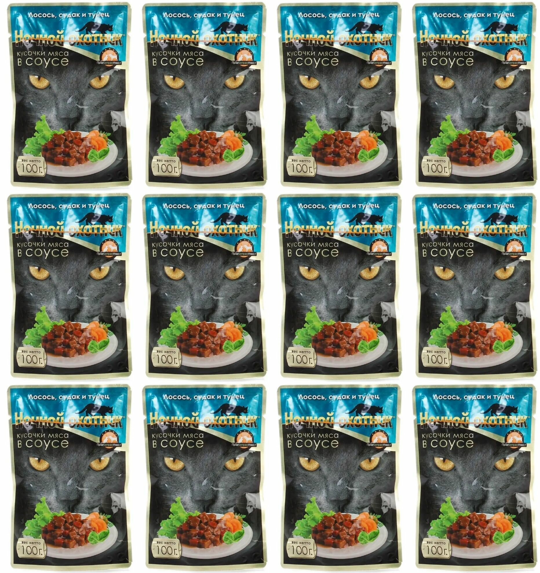 Ночной охотник Корм влажный для кошек лосось, судак, тунец кусочки в соусе, 100 г, 12 уп.