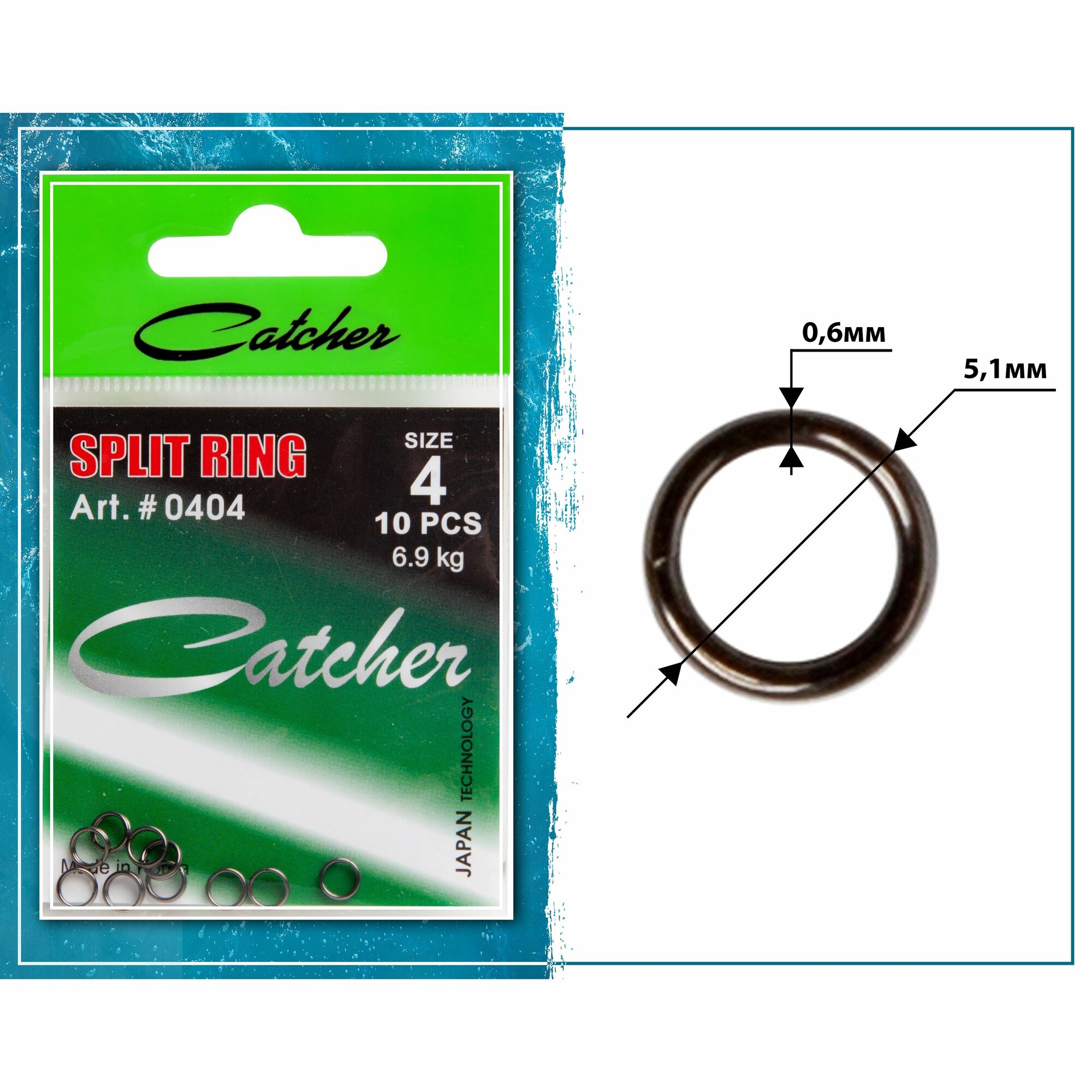 Кольцо заводное "Catcher" SPLIT RING Size 4.0 (1 пакетик)