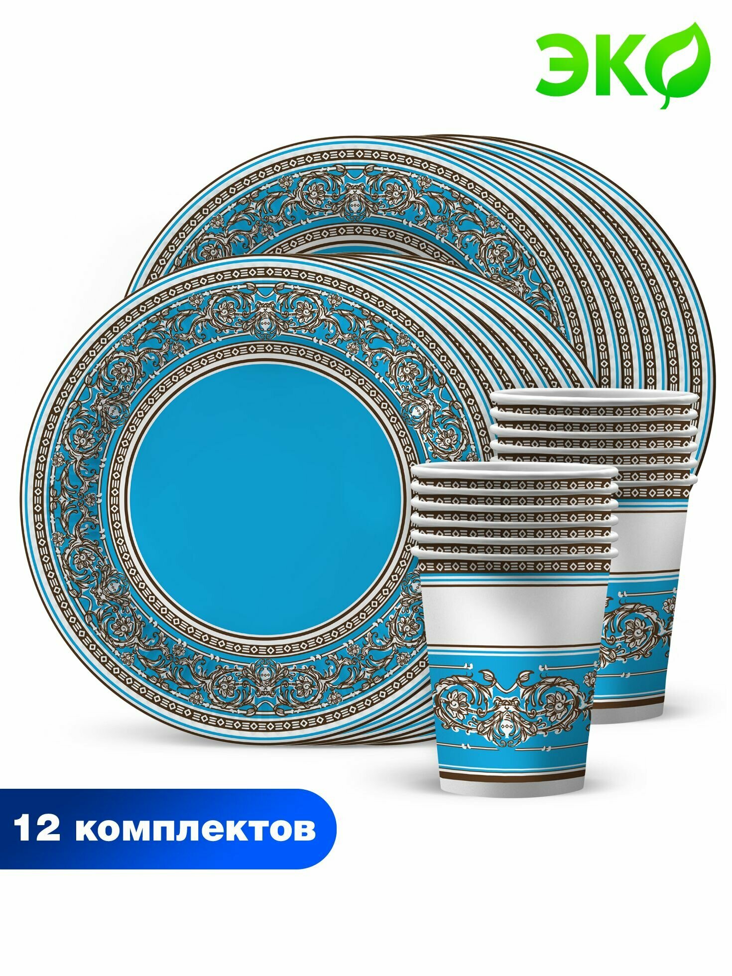 Набор одноразовой бумажной посуды для праздника ND Play / Морской бриз (тарелка 23 см, стакан, по 12 шт.)