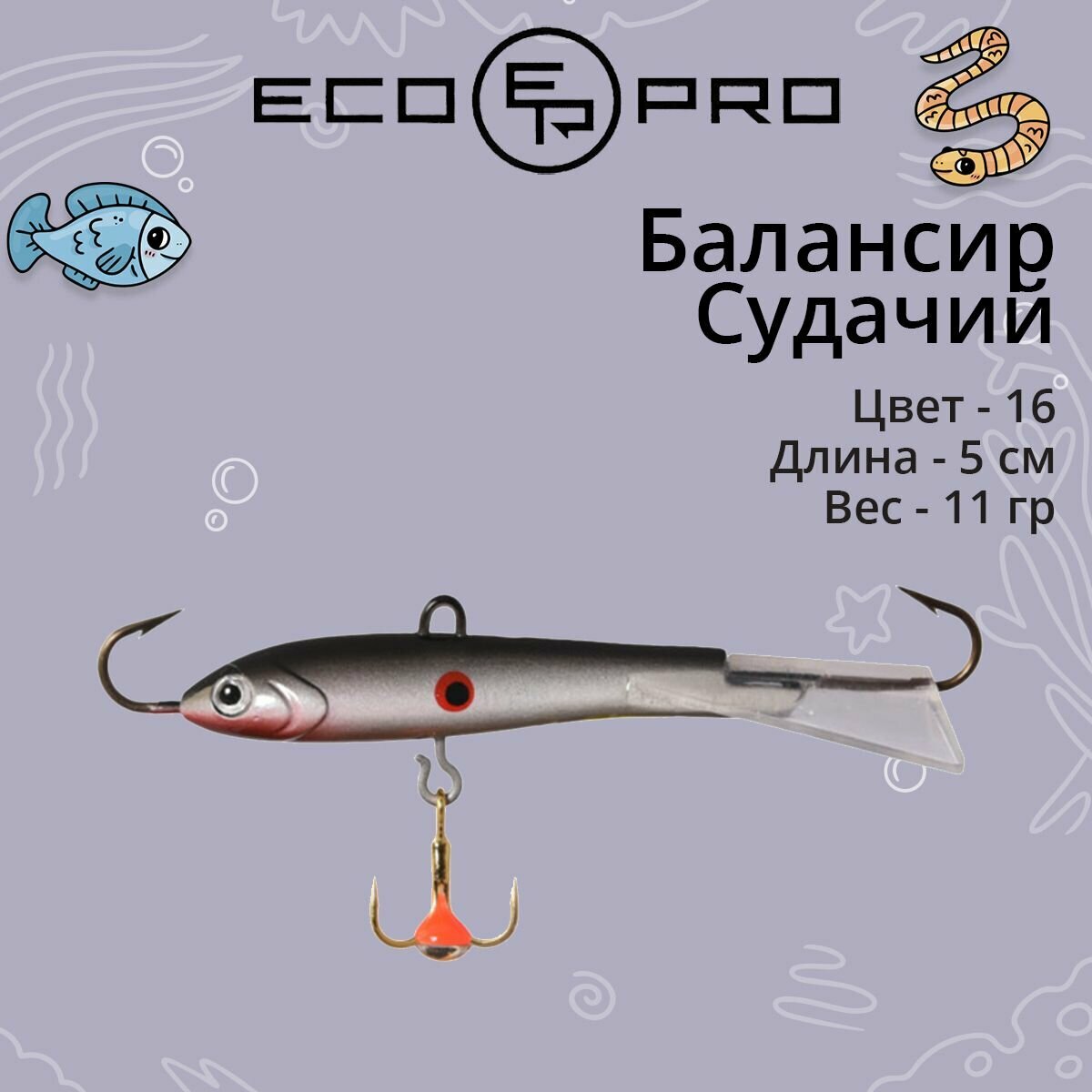 Балансир ECOPRO Судачий 5см, 11г, 16