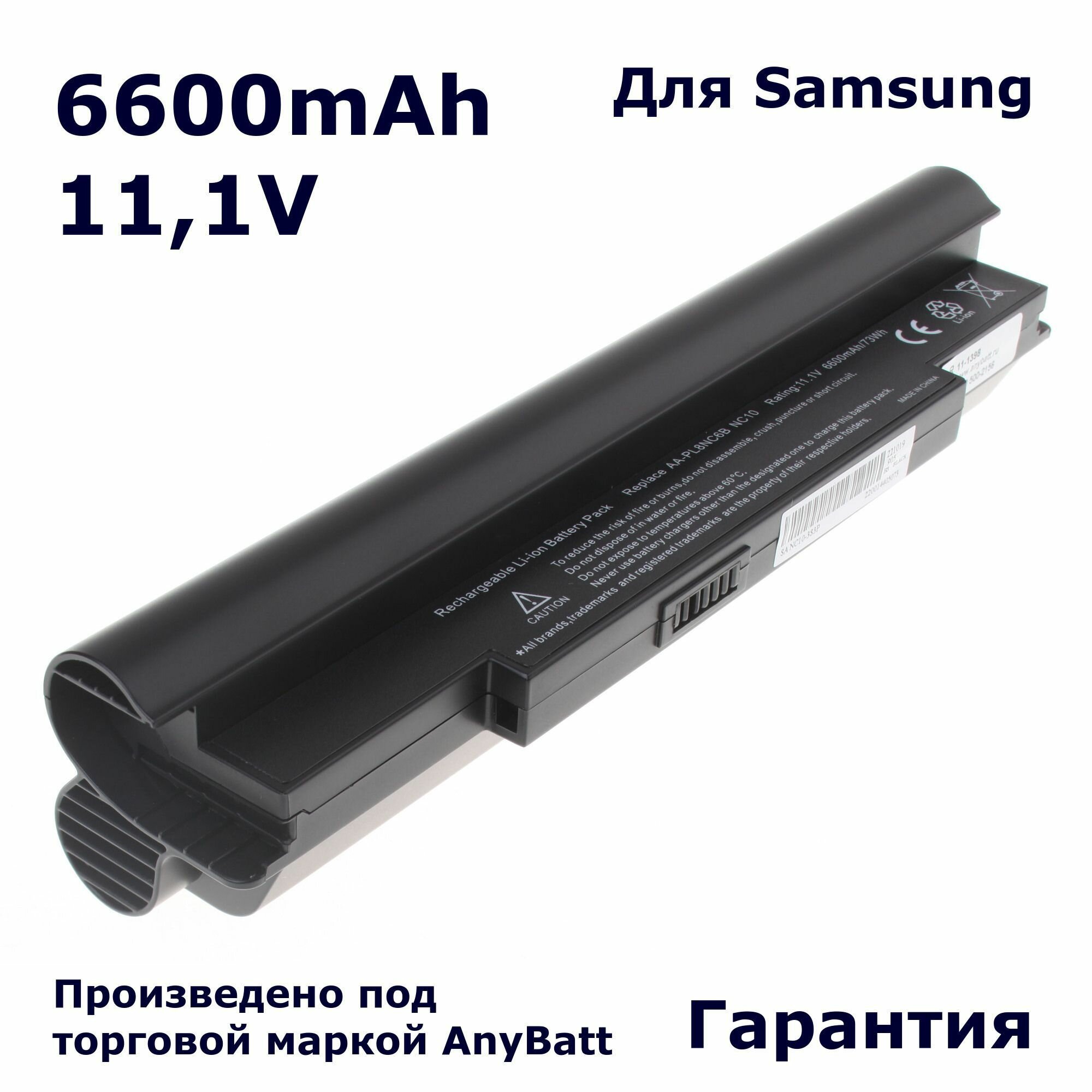 Аккумулятор AnyBatt 6600mAh для ноутбуков Samsung NC10, N130, N110, N120, N128