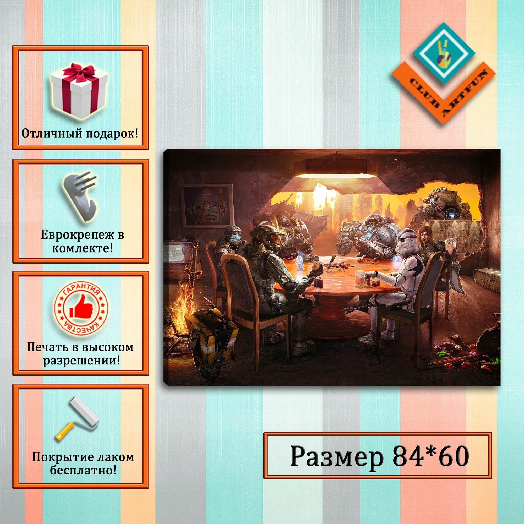 Картина на холсте "Игра в Покер" 84х60 см.