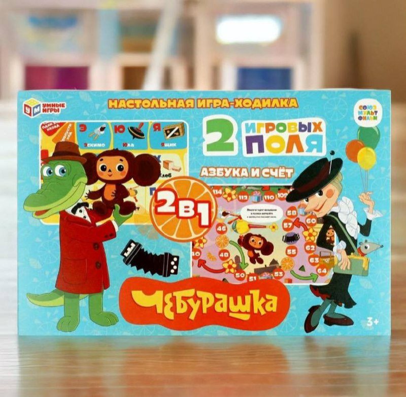 Настольная игра-ходилка 2 в 1 Чебурашка Азбука и счёт