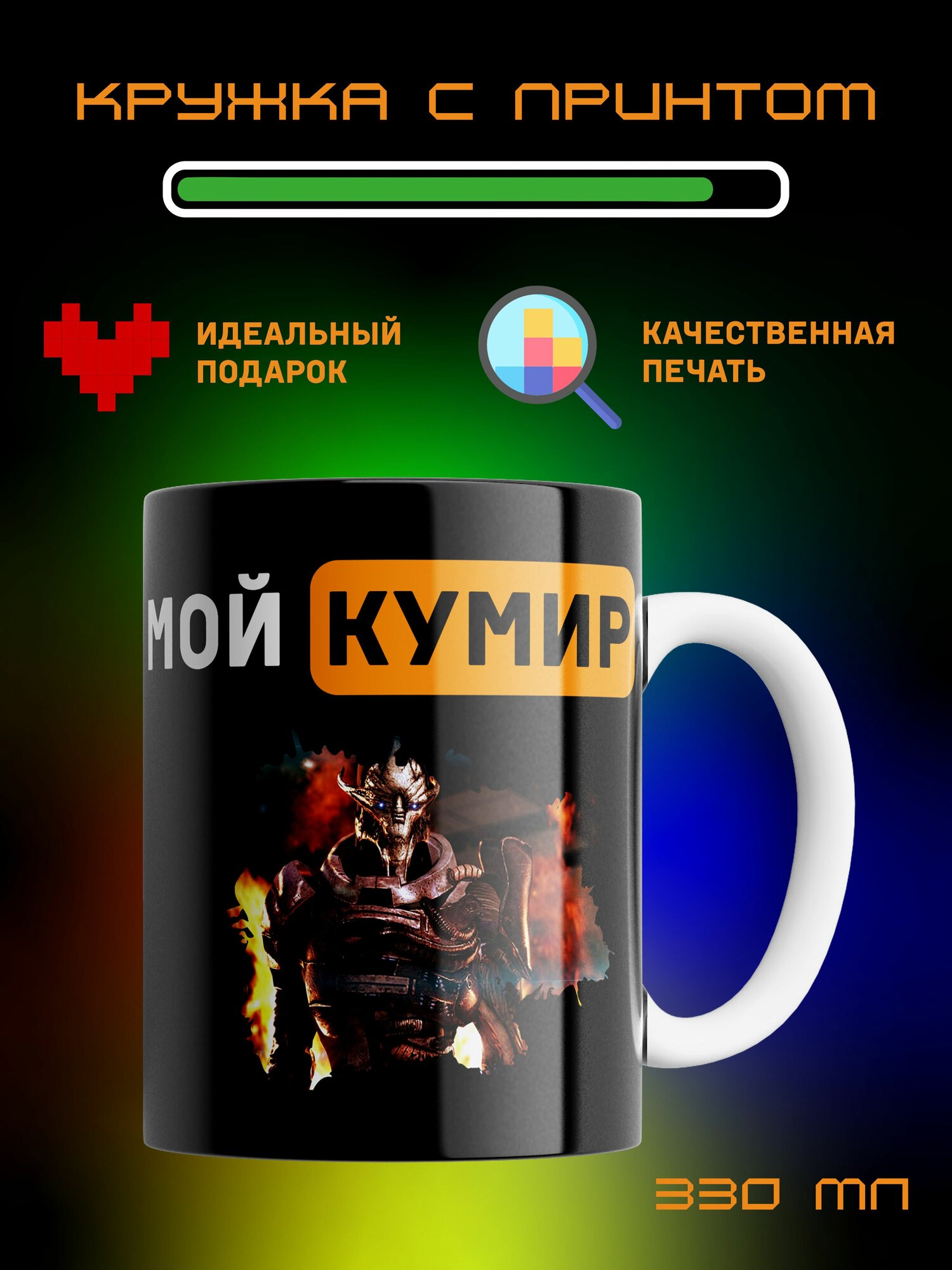 Кружка мой кумир Сарен Артериус, Mass Effect