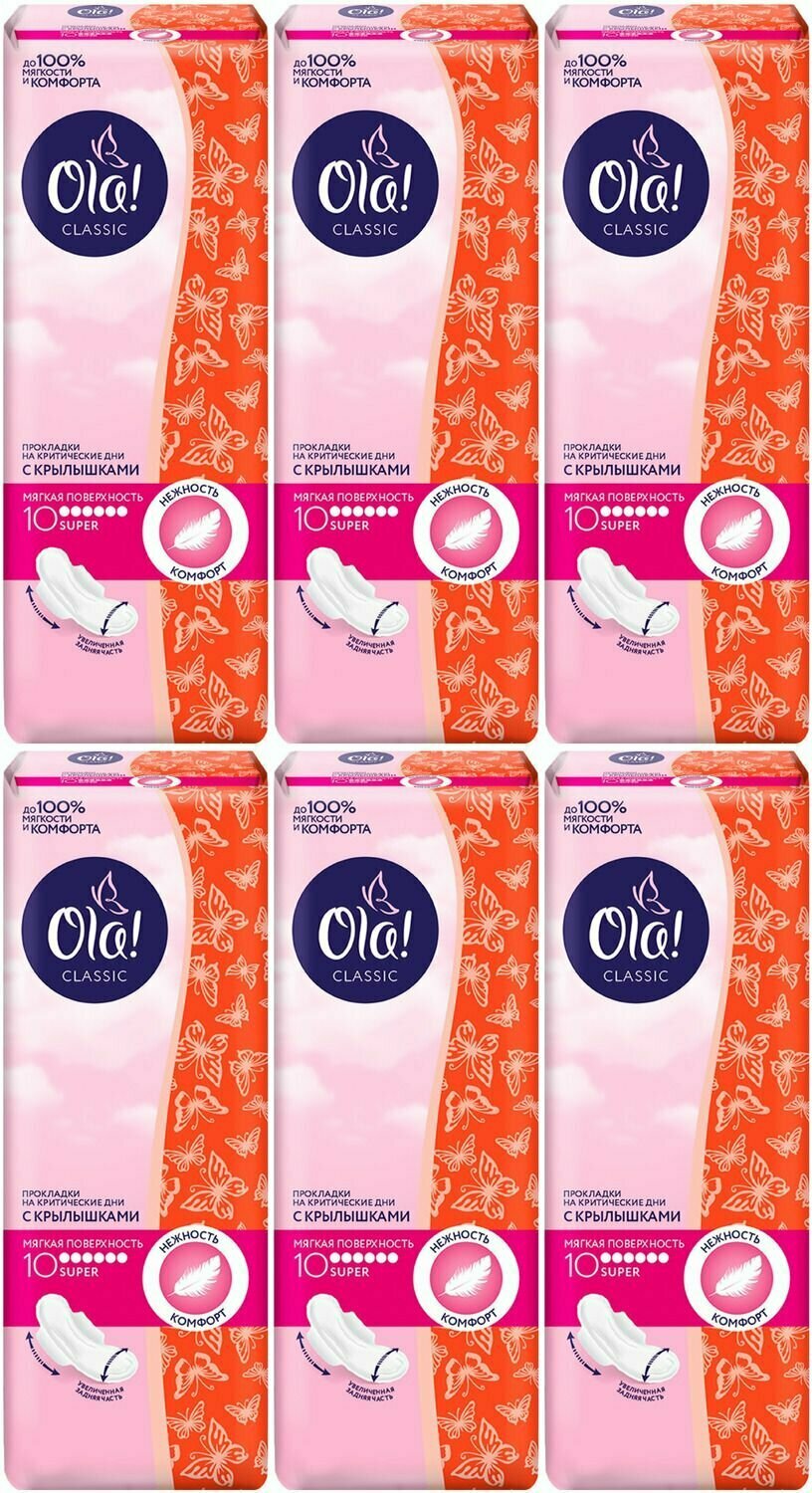 Прокладки "Ola! "Classic Super, с крылышками, 10 шт, 6 упаковок