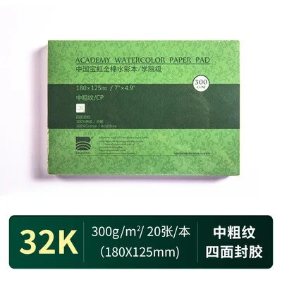 Baohong акварельная бумага 180x125 medium grain