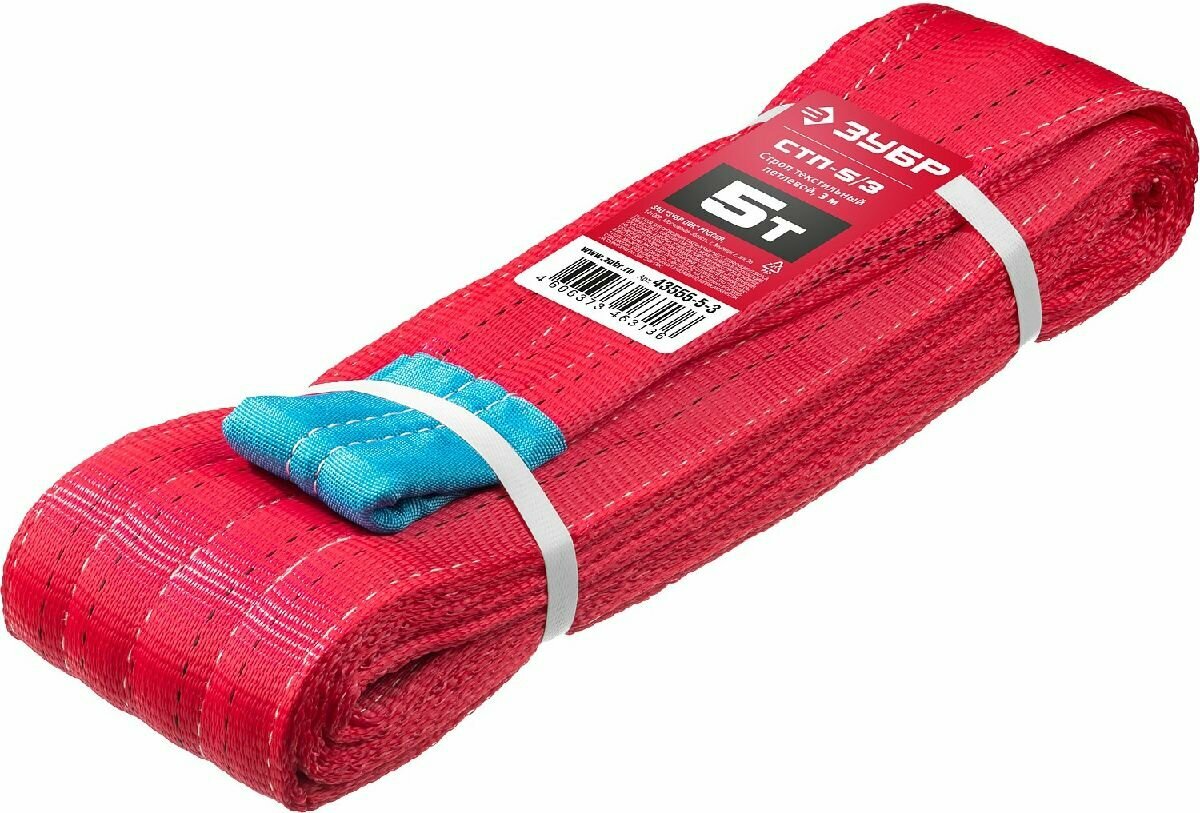 ЗУБР СТП-5 3 текстильный петлевой строп, красный, г п 5 т, длина 3 м, (43555-5-3)