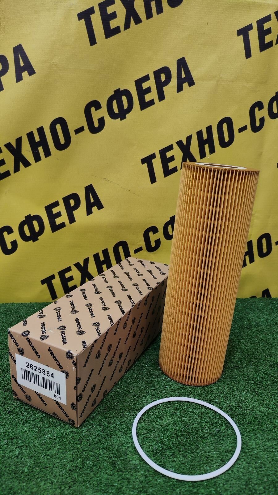 Фильтр масляный Scania