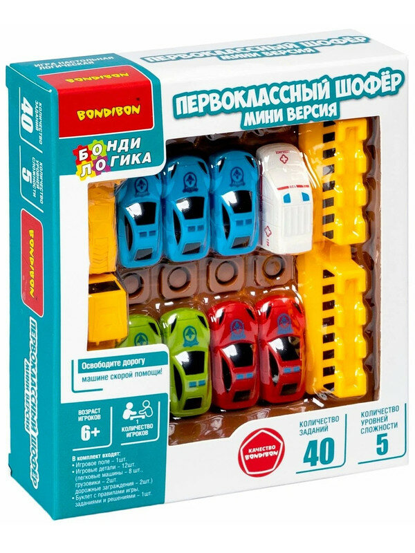 Логическая игра "Первоклассный шофёр" , мини версия