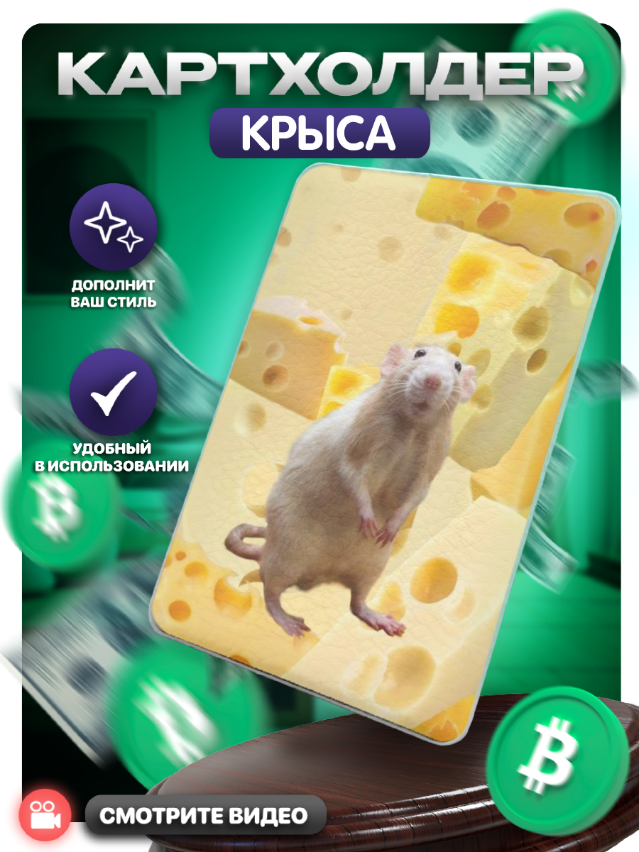 Визитница