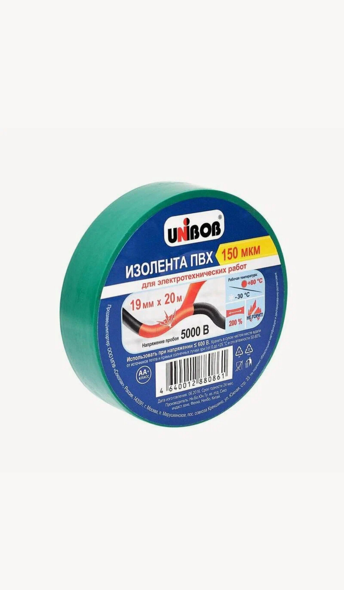 Изолента Unibob ПВХ зеленая 19 мм х 20 м, 976246