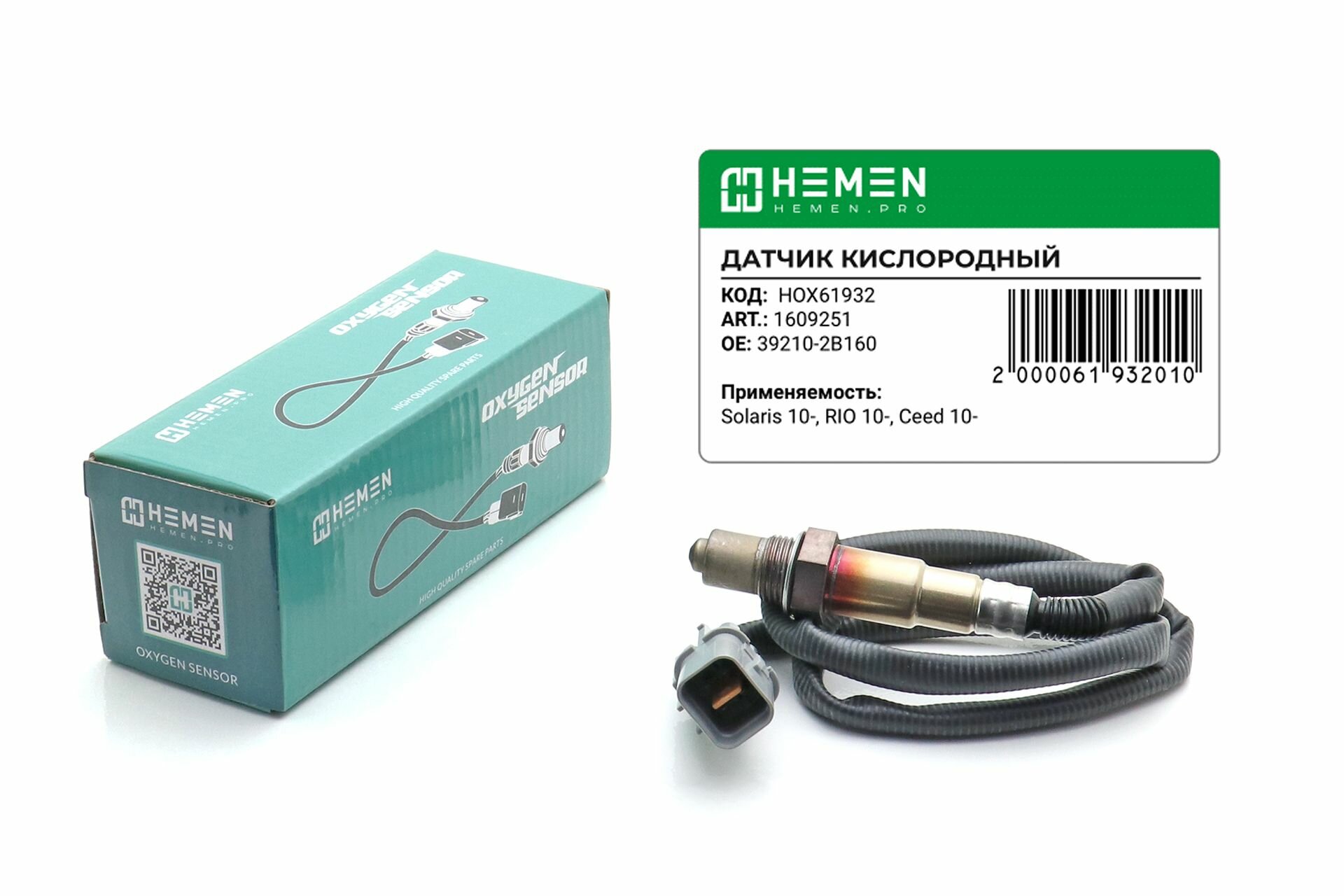 Датчик кислорода нижний Solaris с 2010г-, RIO 10-,1.4/1.6л, Ceed 10г-