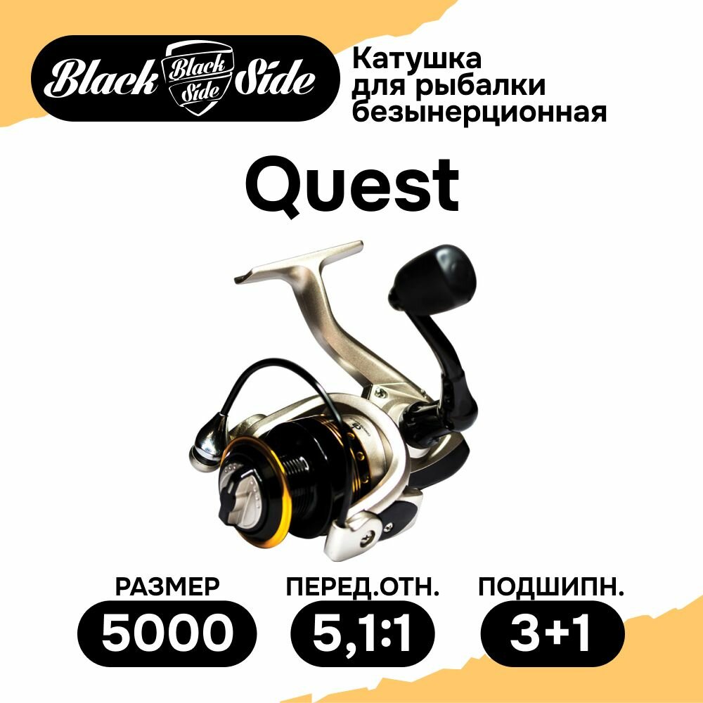 Катушка для спиннинга Black Side Quest 5000 FD (3+1 подш.)