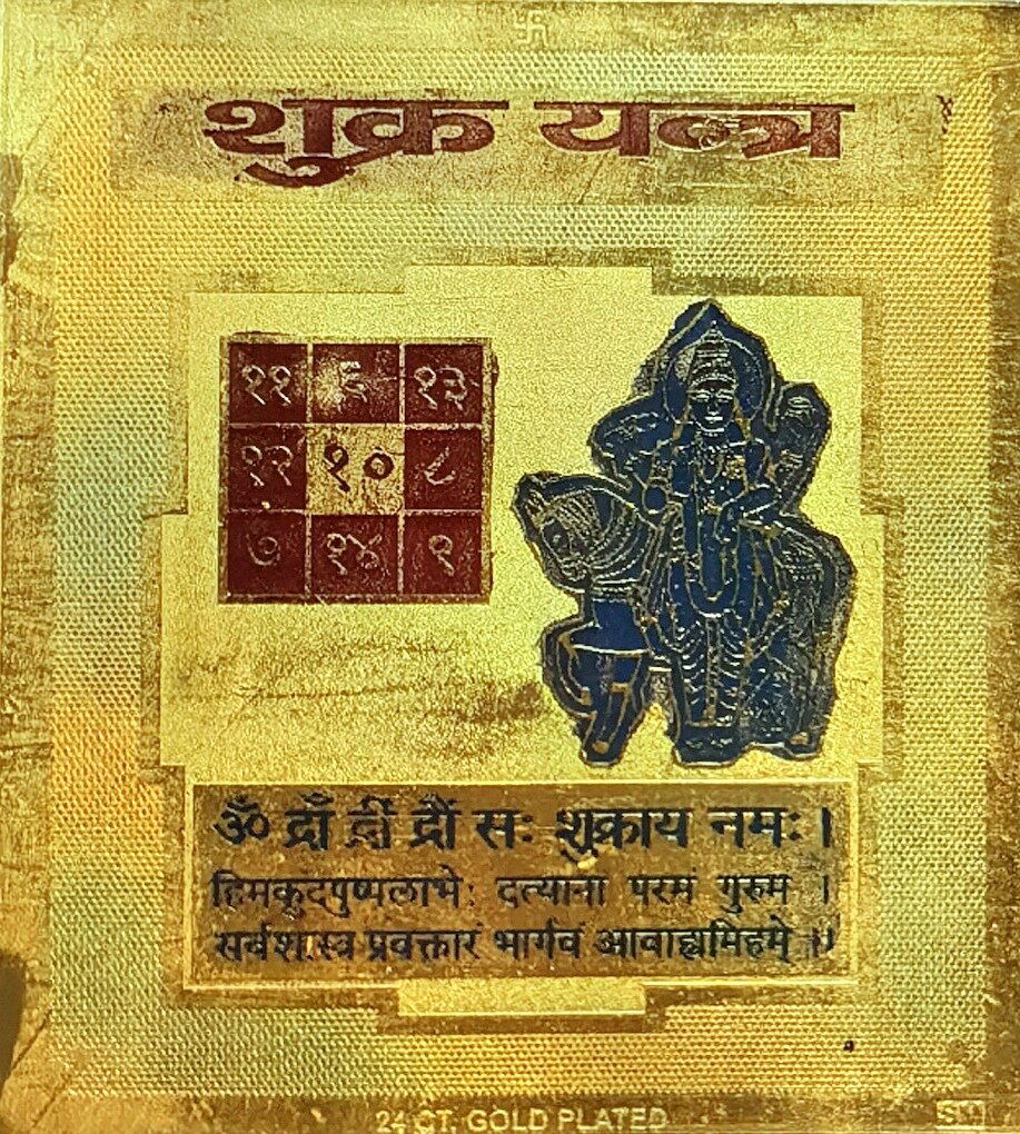 ШРИ шукра Янтра (металл под золото, 8 ,5 на 7,5 см.), 1 шт.