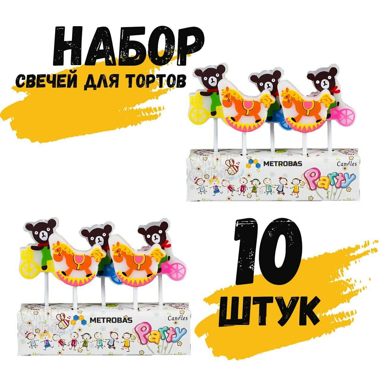 Набор свечей для торта "Пони и мишка", 10 шт.